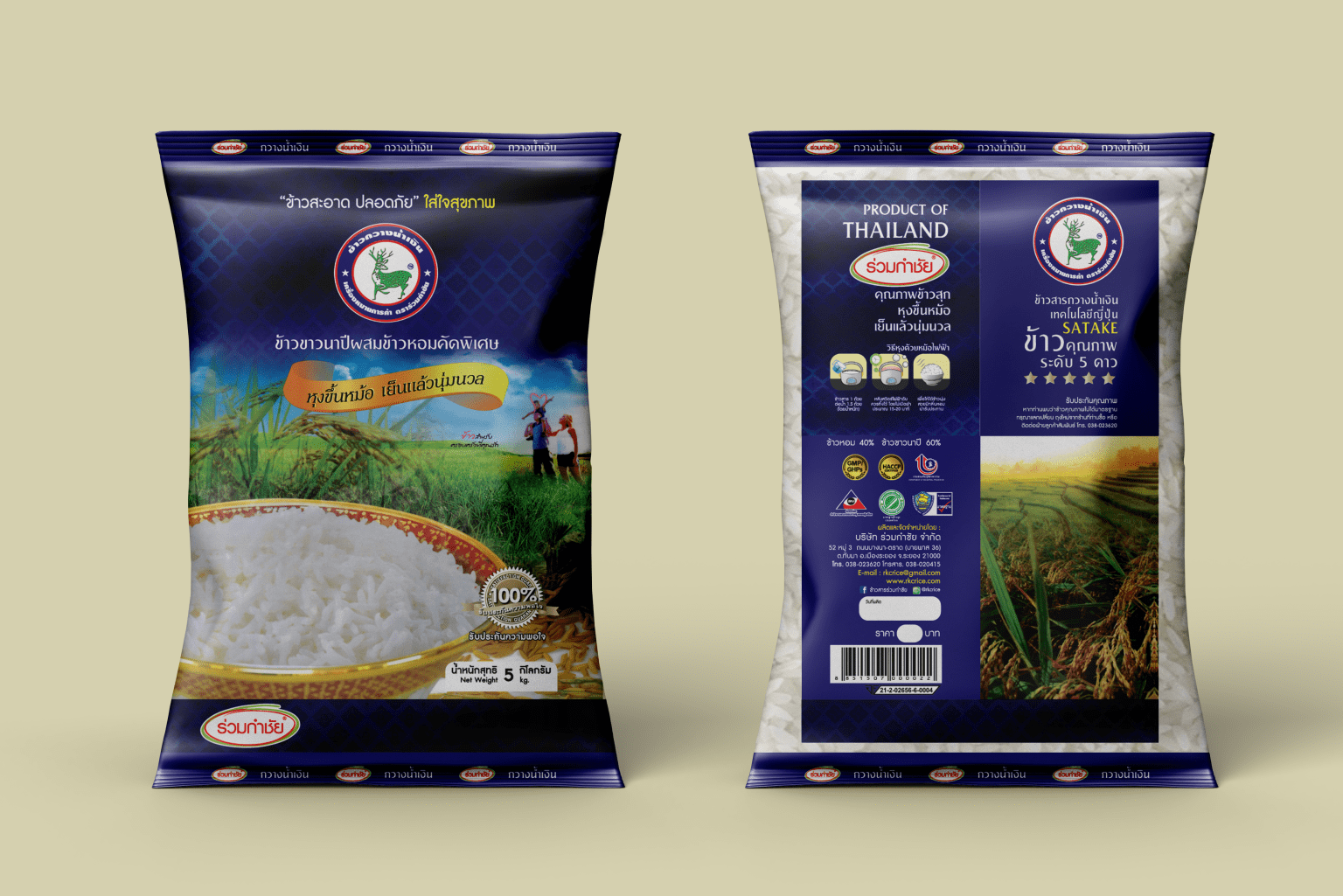 Staple Food Packaging - Enrich Package